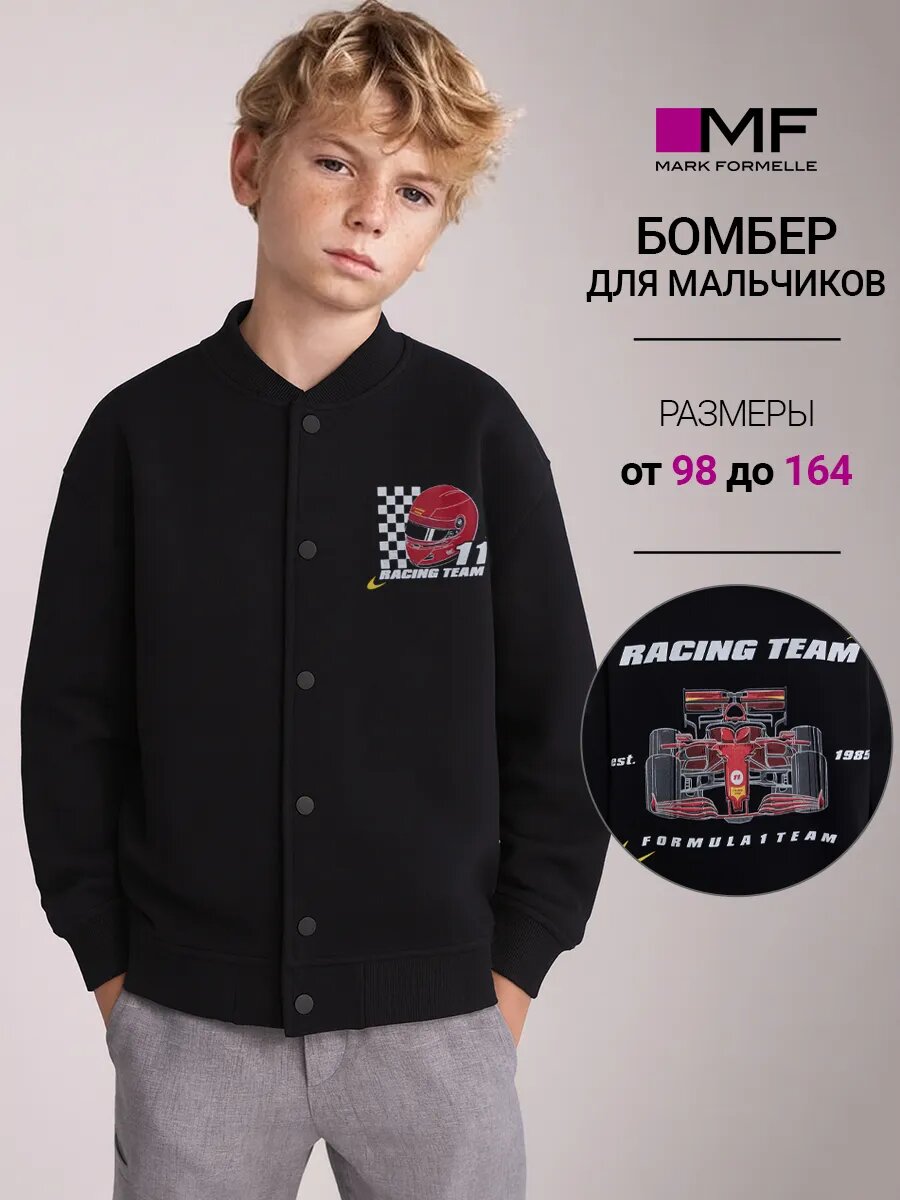 Толстовка для мальчиков