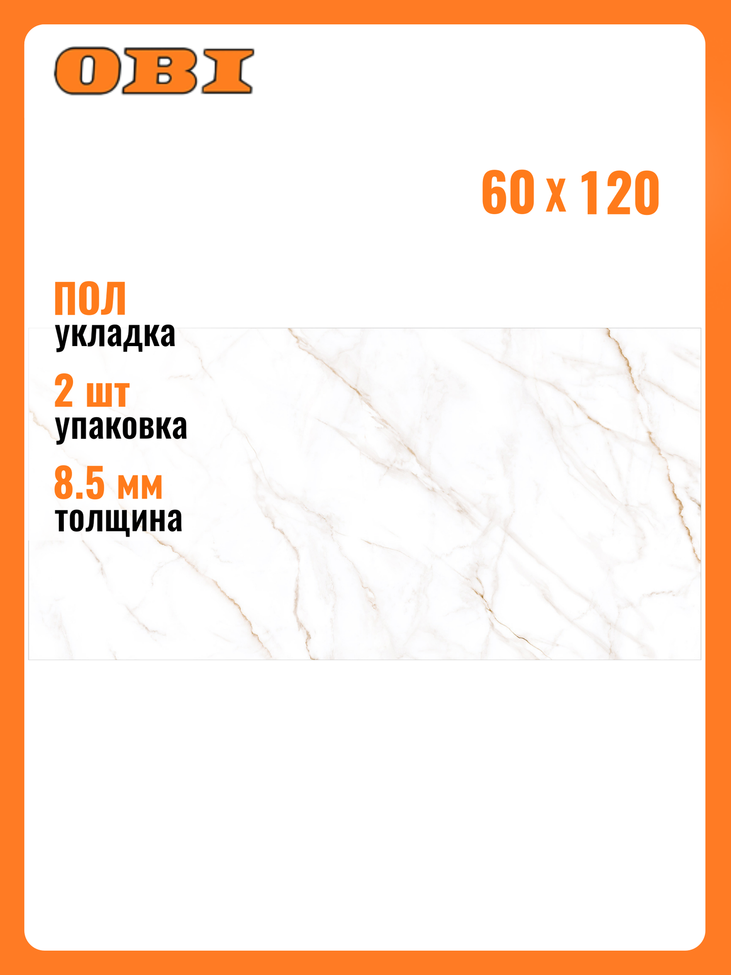 Керамогранит Alma Ceramica "Neo Calacatta", 60x120 см, матовый, ректифицированный, 2 шт.