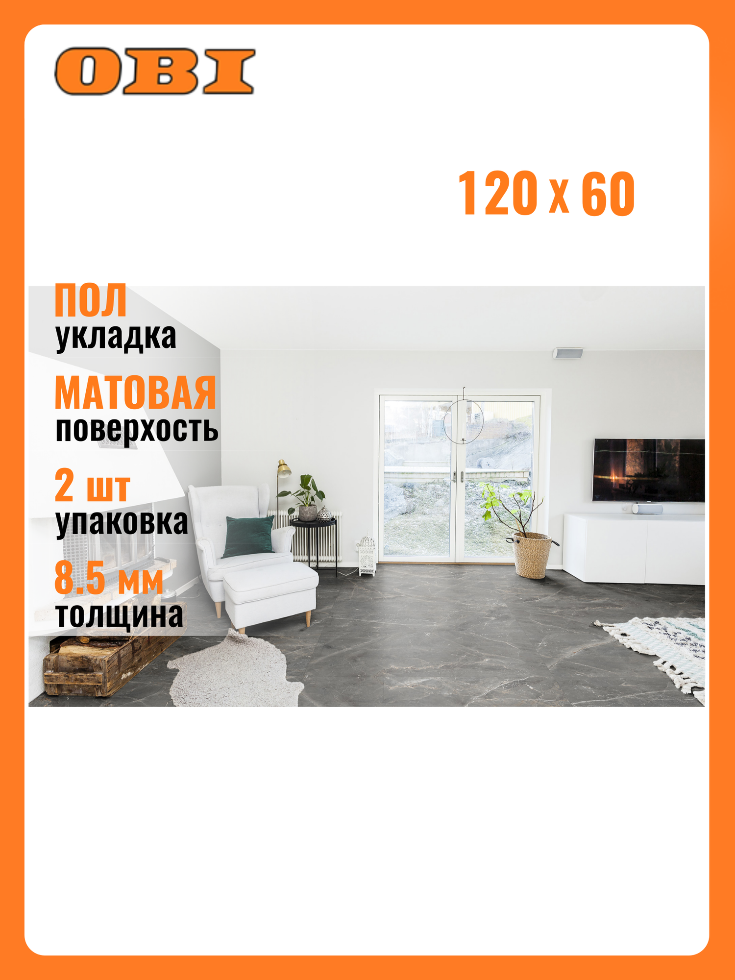 Керамогранит Global Tile "Tulip", для пола, матовый, 60x120 см