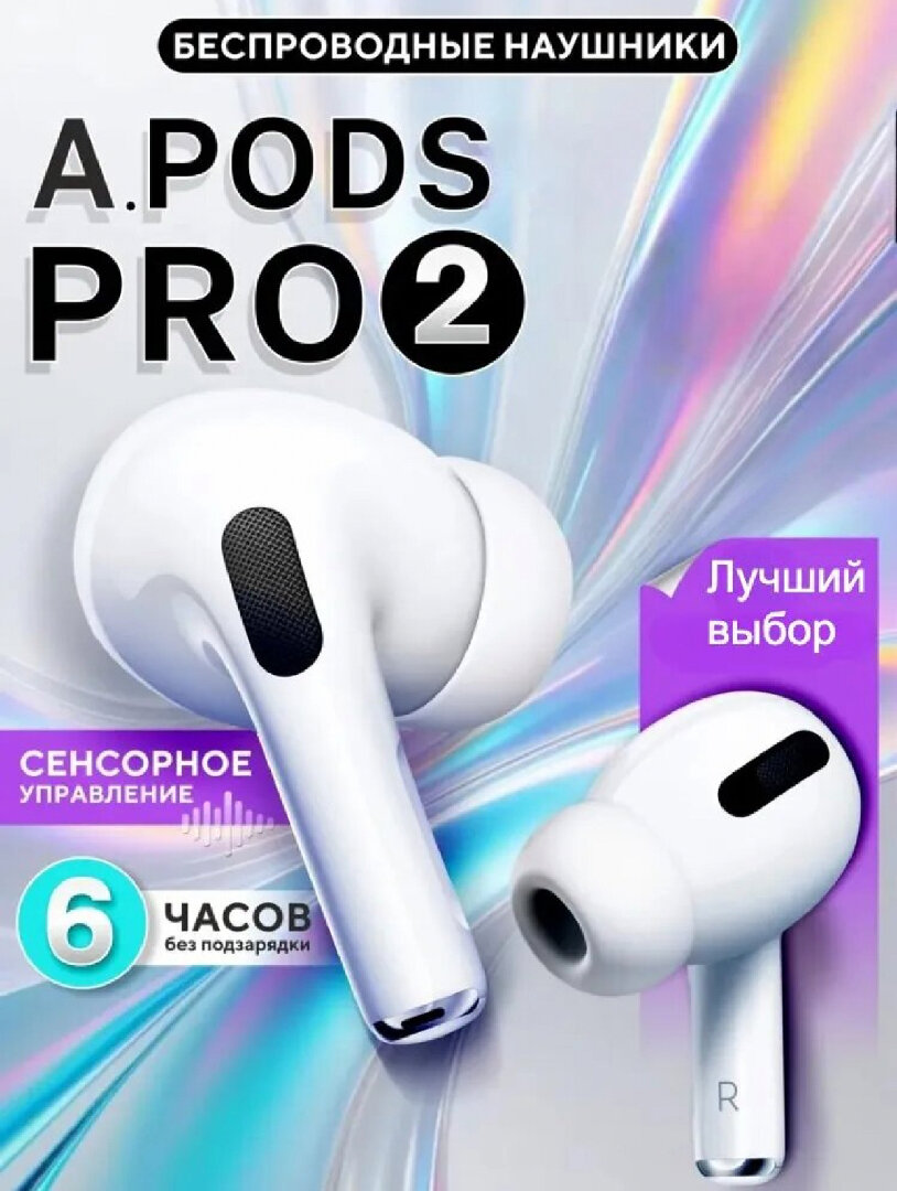 Беспроводные наушники AiPods Pro 2 USB-C с шумоподавлением Bluetooth