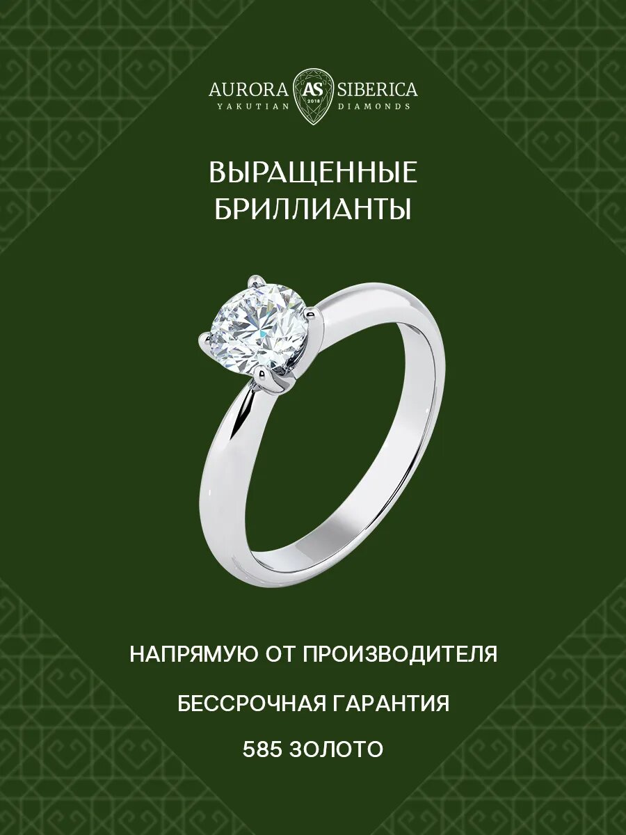 Кольцо помолвочное, белое золото, 585 проба, родирование, бриллиант выращенный