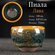 Пиала для чая