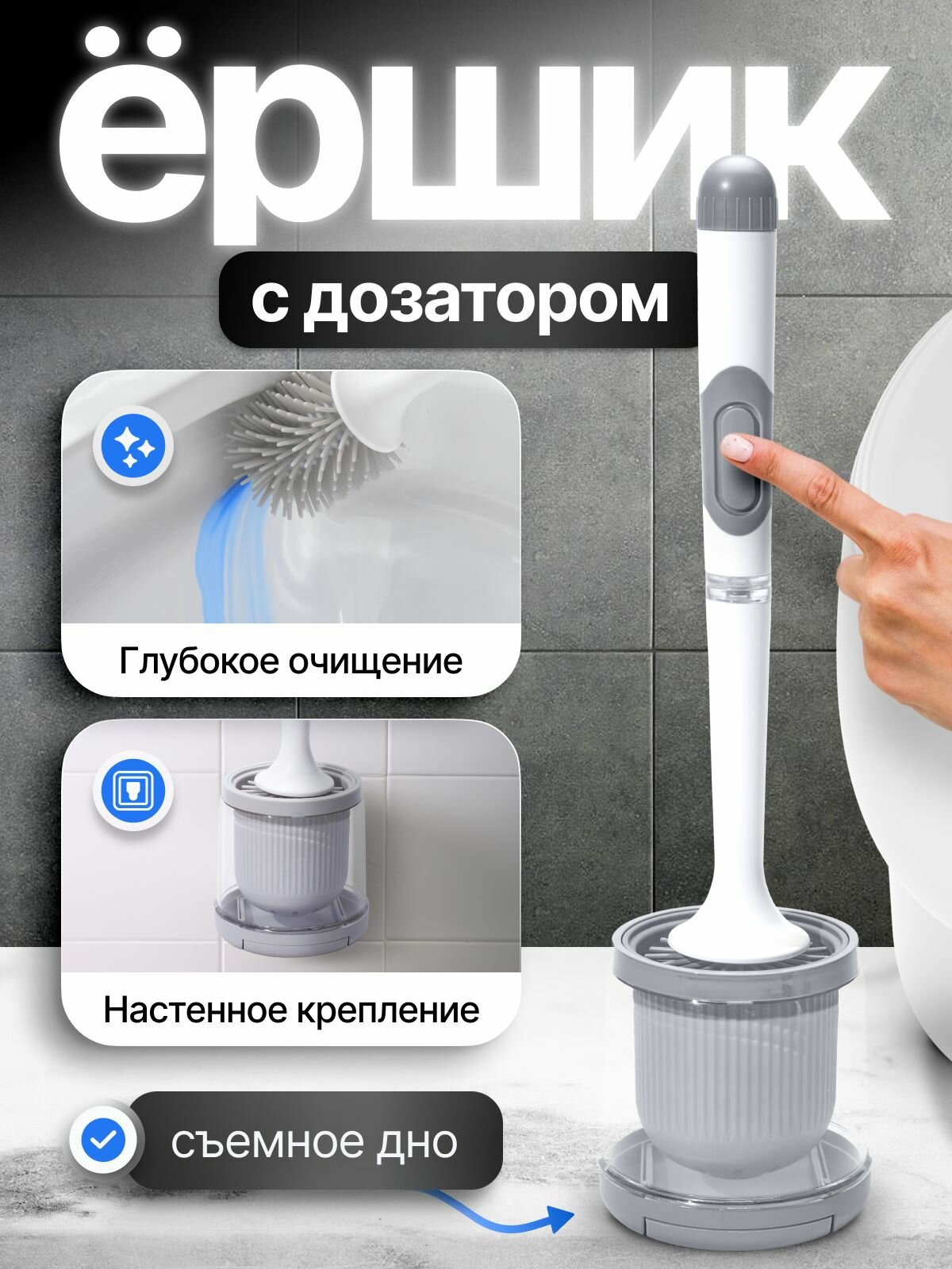 Ершик для унитаза