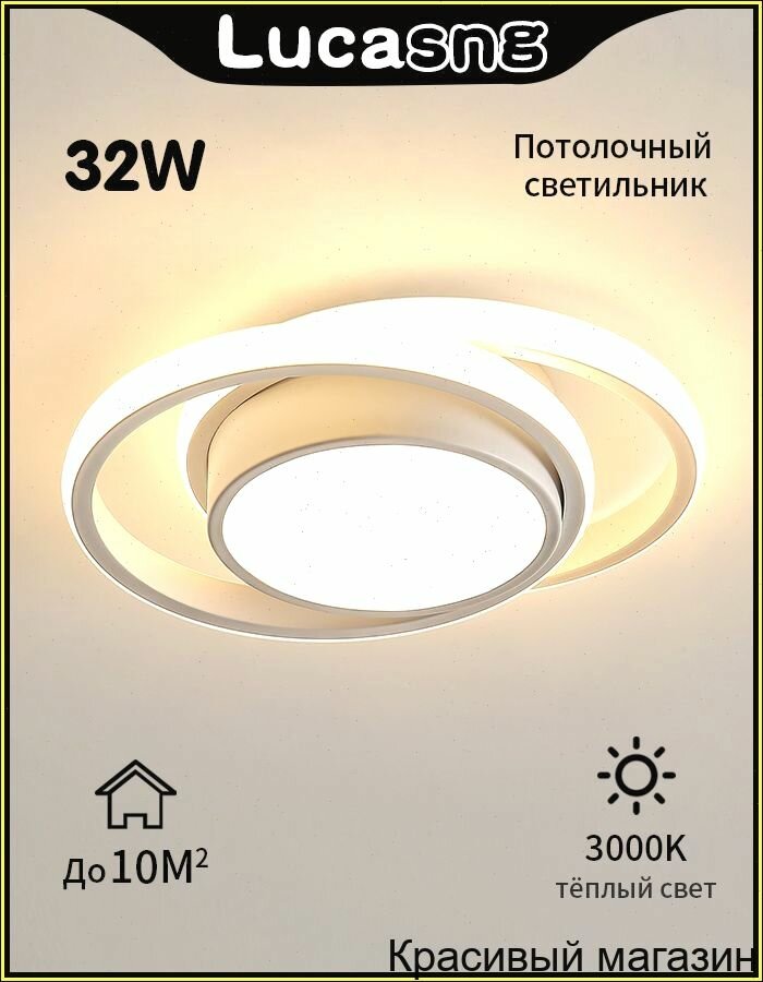 Светильник, LED, 32 Вт