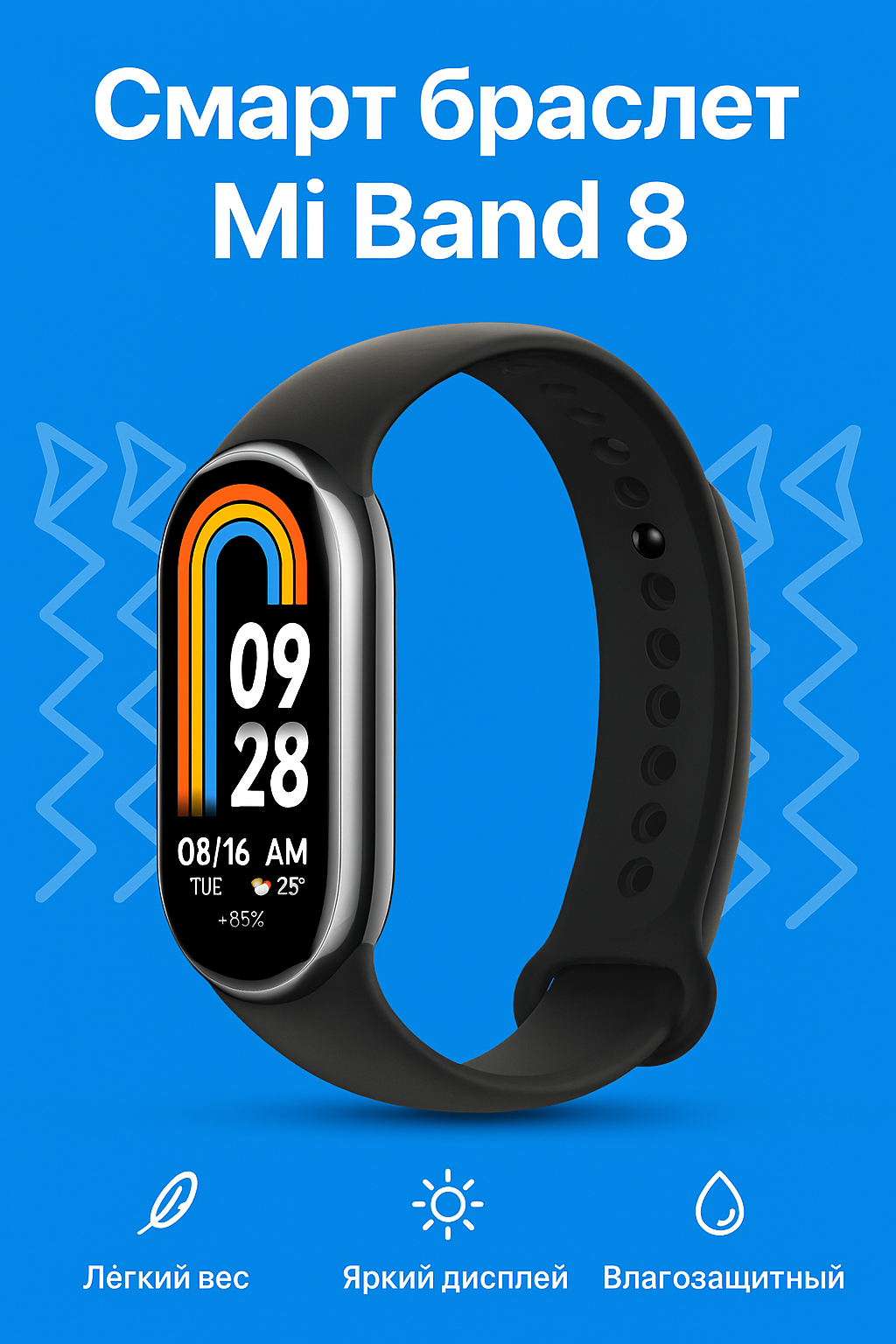 Смарт браслет Xiaomi Mi Band 8 Черный CN M2239B1, AMOLED, трекер активности, IP68, 5 дней работы батареи