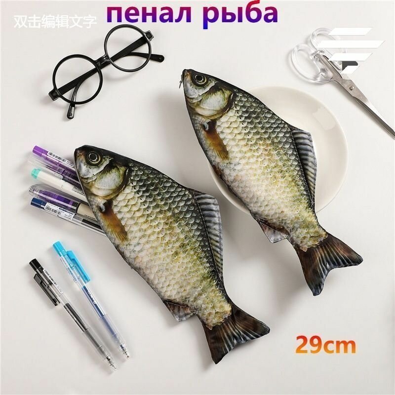 Мягкий эксклюзивный пенал в виде рыбы с молнией, вместительный