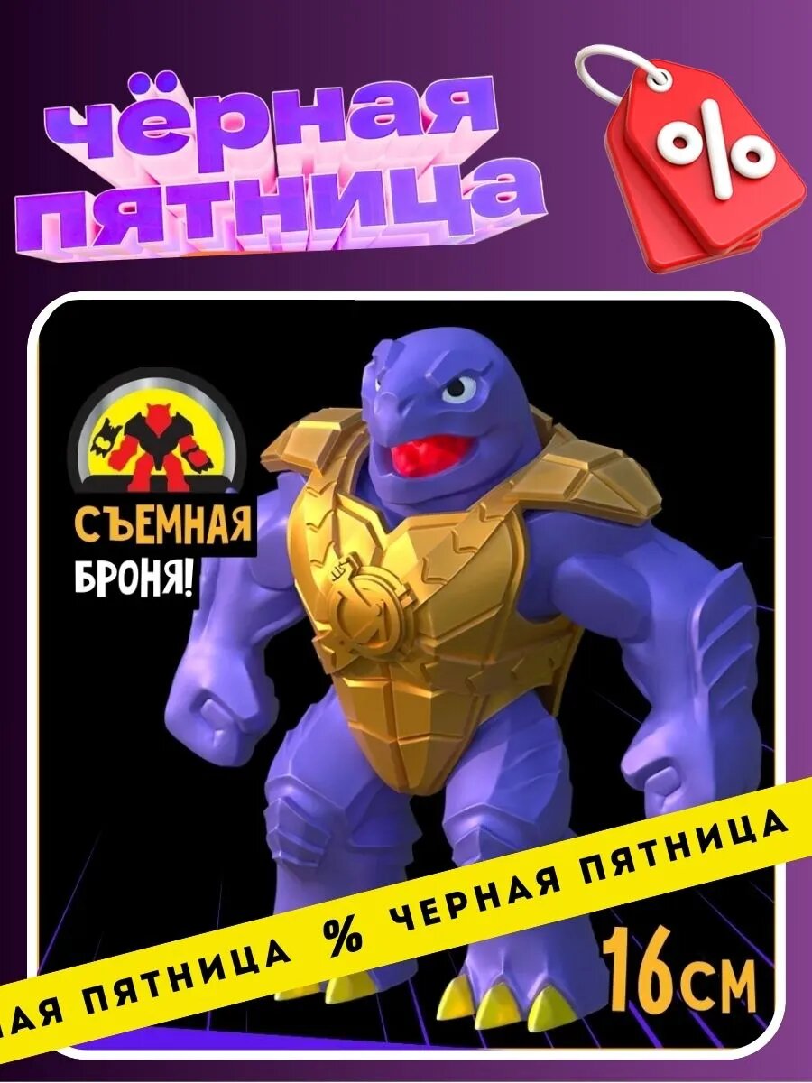 Антистресс тянучка монстр Карапас 16 см