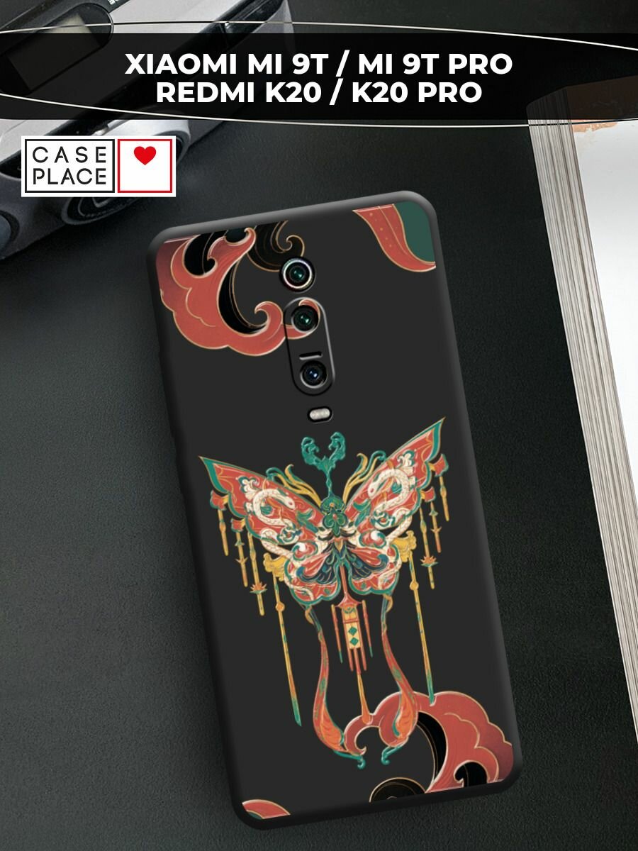 Чехол на Xiaomi Redmi K20/K20 Pro/Xiaomi Mi 9T/9T Pro / Редми K20 с принтом Императорская бабочка 2
