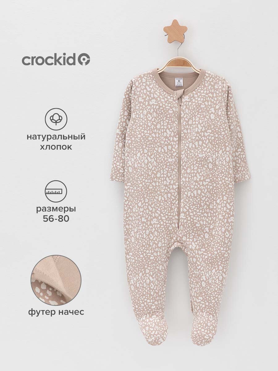 Комбинезон К 6192/темно-бежевый 1304 Н096