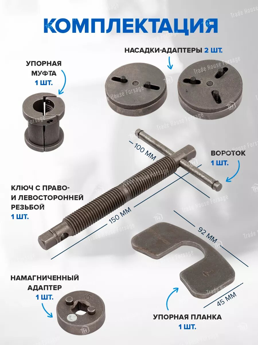 Набор инструментов для тормозных цилиндров, 7 предметов