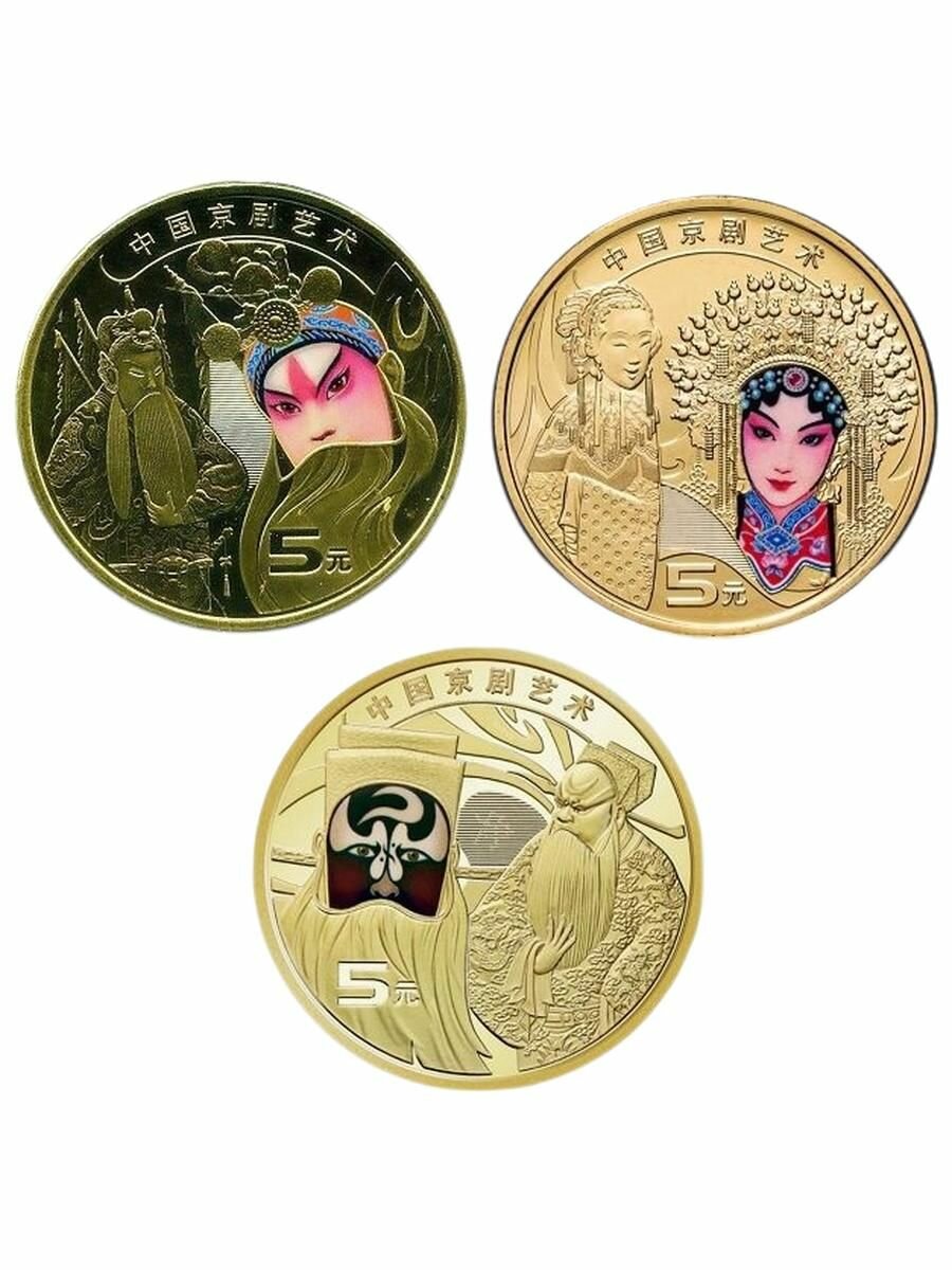 Новинка 2025. Набор монет "Искусство пекинской оперы", 5 юаней, Китай, 2024 г. в, UNC