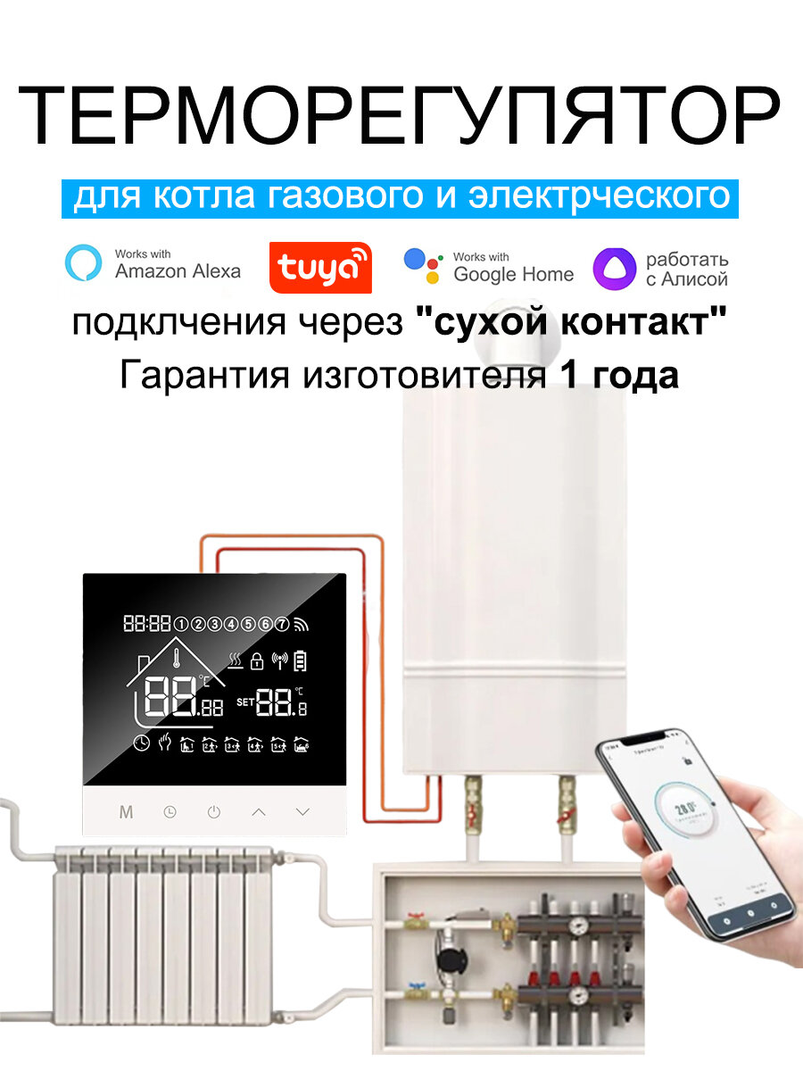 Термостат газового котла Tuya, домашний умный регулятор температуры, отопление газового котла, WiFi, квадрат