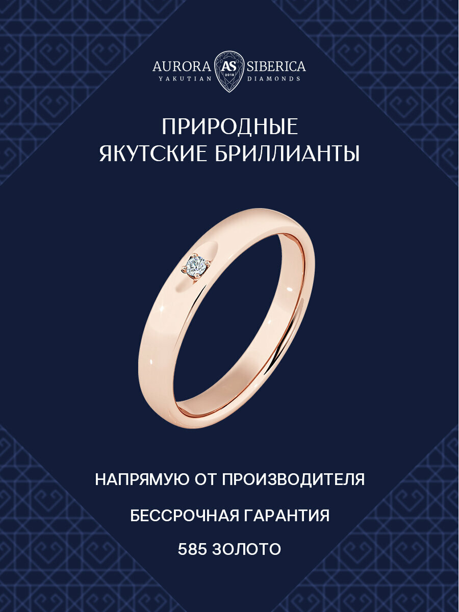 Кольцо обручальное, красное золото, 585 проба, бриллиант
