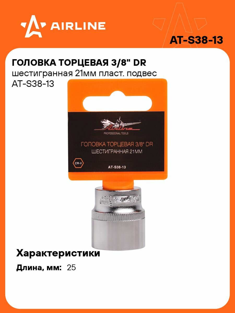 Головка 2 шт торцевая 3/8" DR шестигранная 20мм, пласт. подвес, головка на подвесе, профессиональная для инструмента и ремонта автомобилей, качественная AIRLINE AT-S38-13