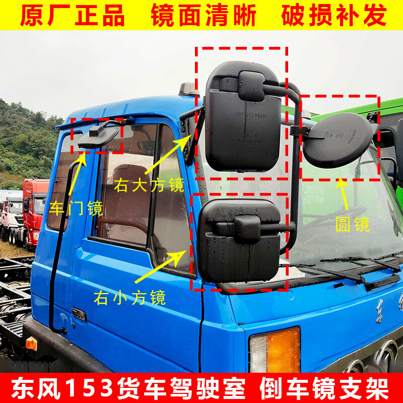 Оригинальная левая малая опора крепления DFCV Dongfeng 153 для грузовиков EQ1118G - компактный компонент опоры
