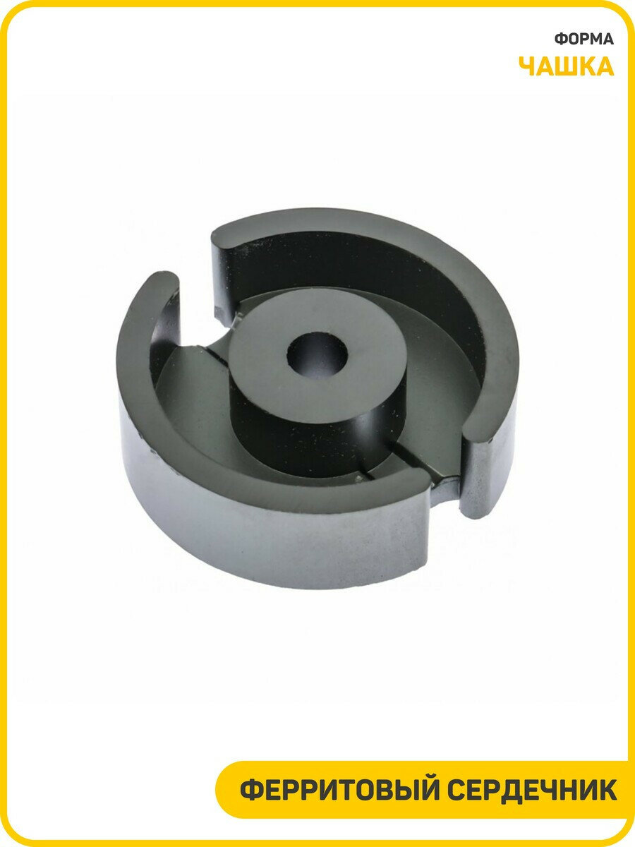 Сердечник Ruichi ферритовый P36 PC40