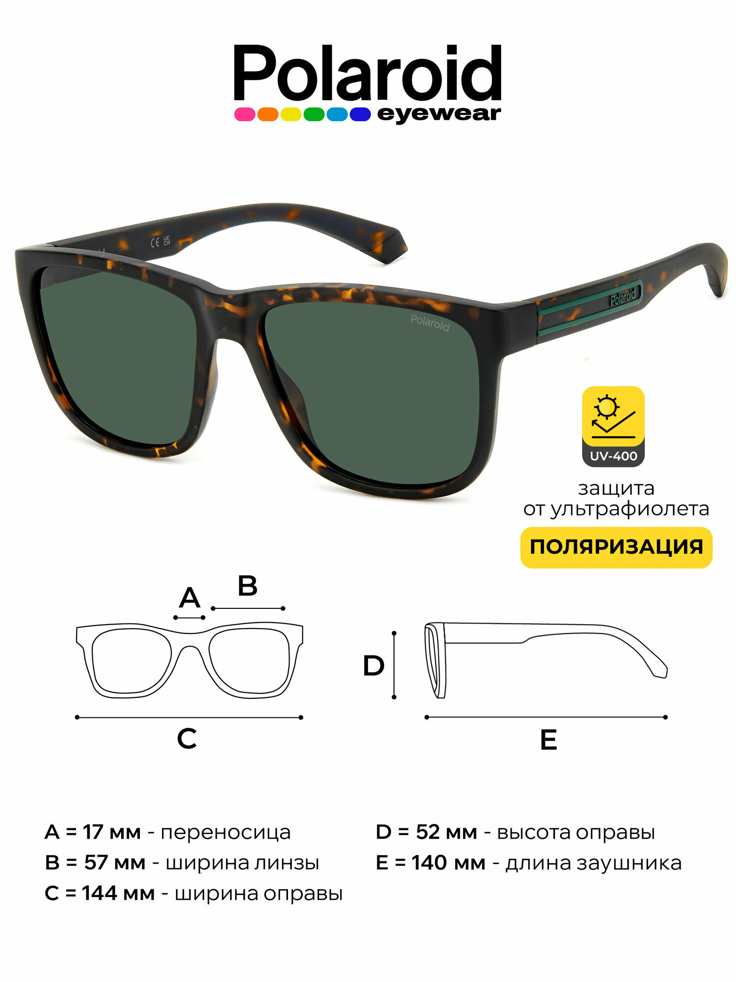 Солнцезащитные очки