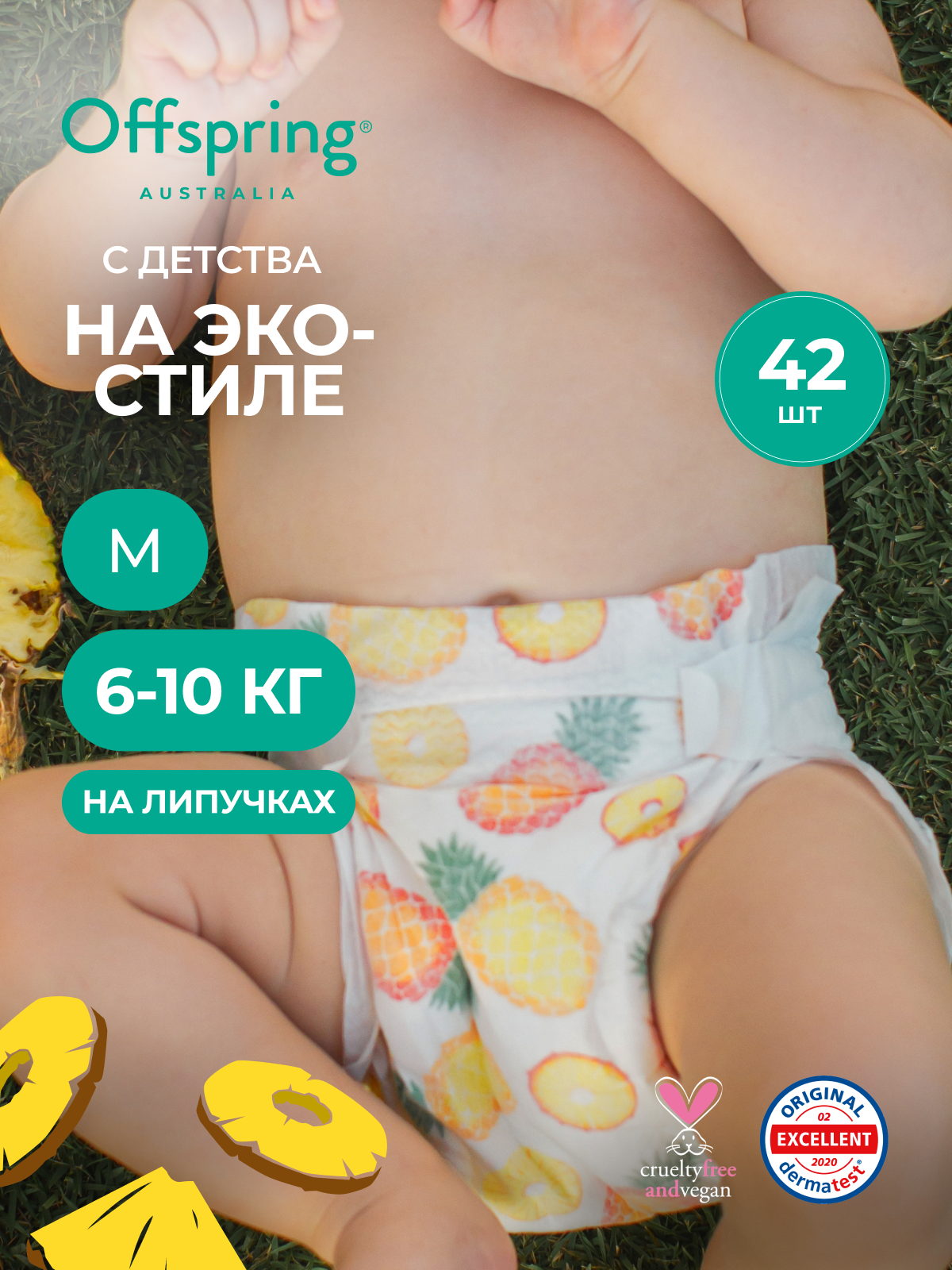 Offspring Подгузники на липучках, M 6-10 кг, 42 шт, расцветка Ананасы