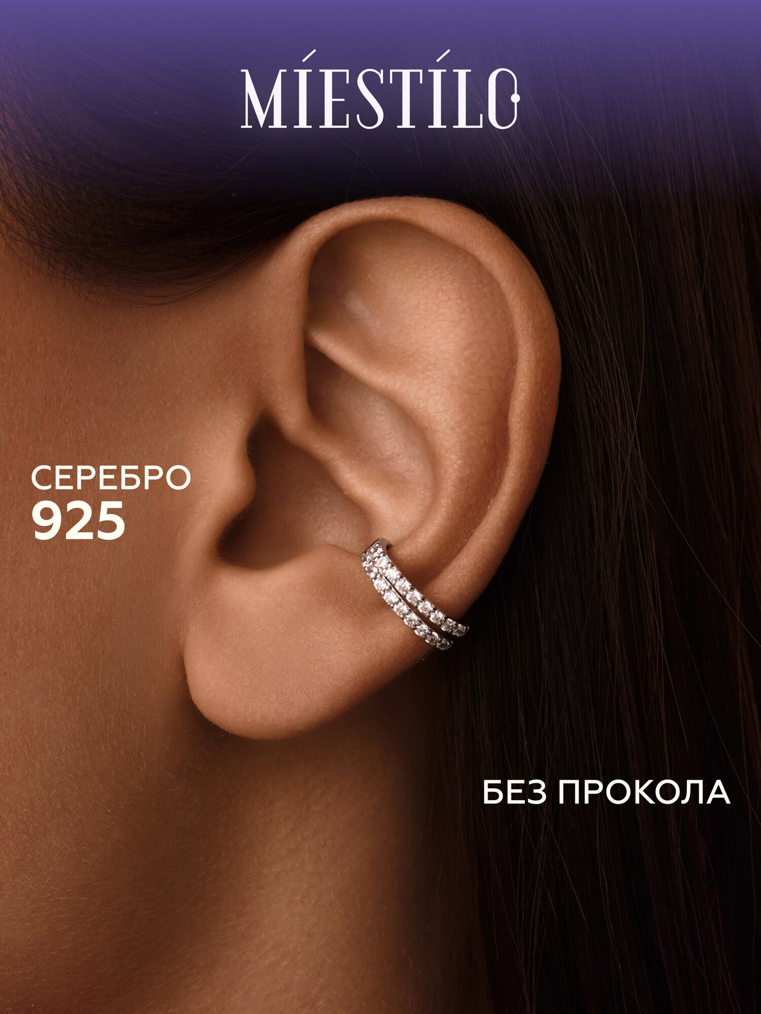 Кафф, серебро, 925 проба, родирование, фианит