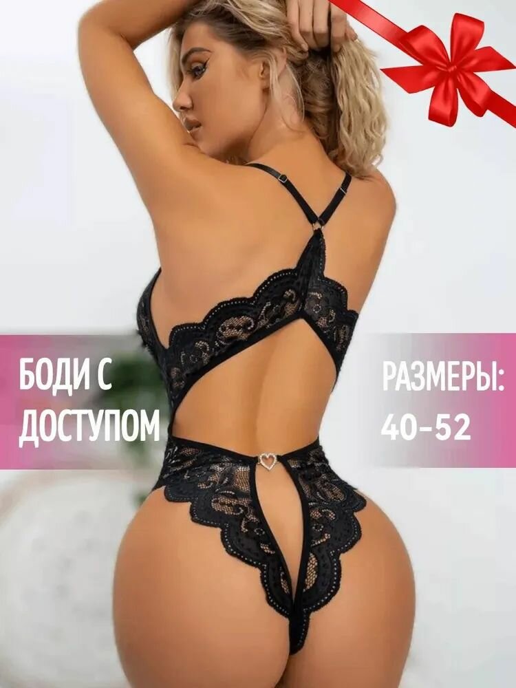 Эротическое белье