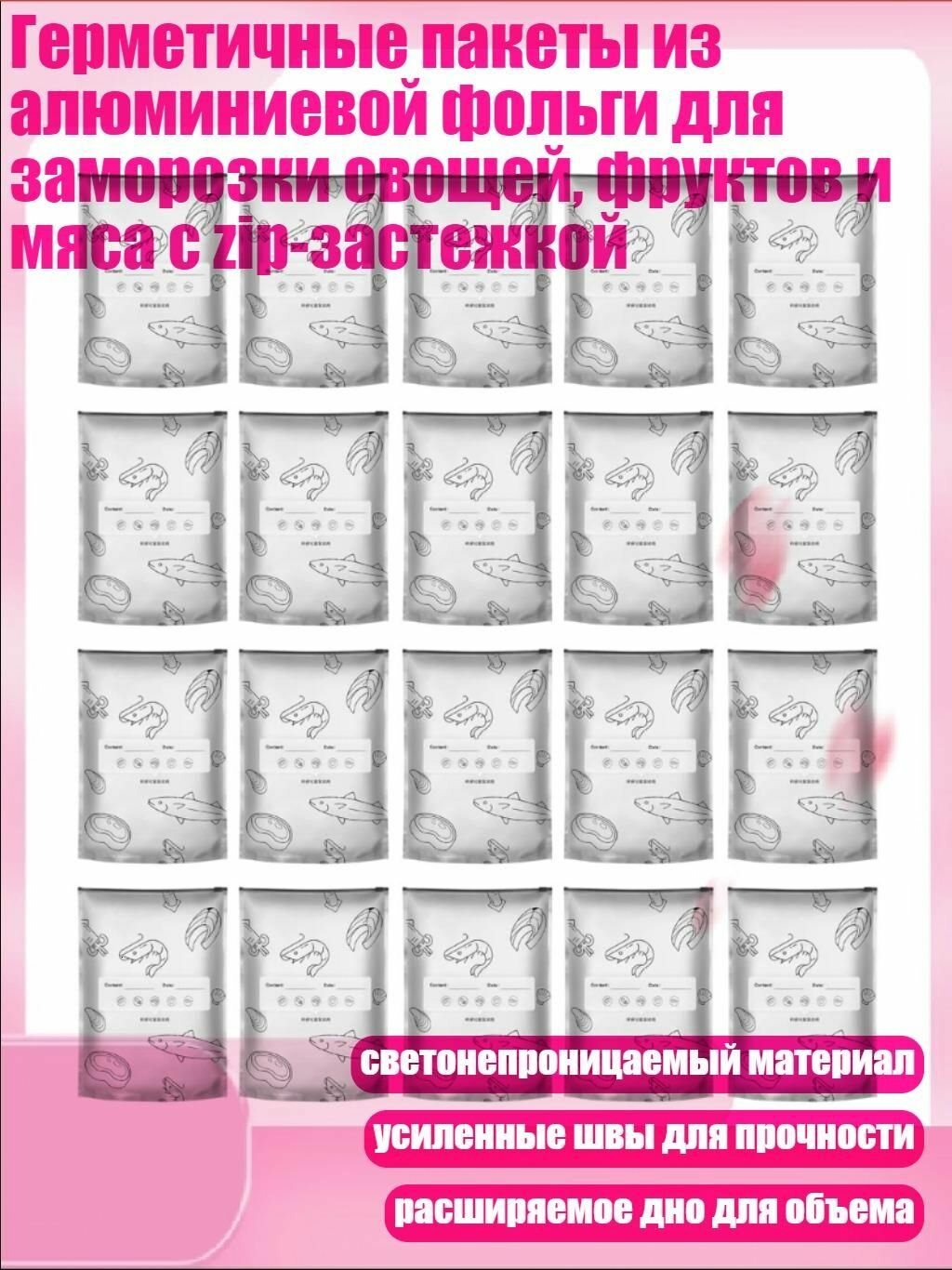 Герметичные пакеты из алюминиевой фольги для заморозки овощей, фруктов и мяса с zip-застежкой, 20 больших размеров