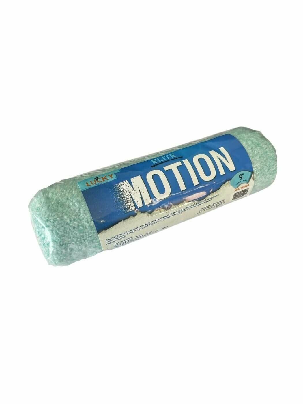 Валик каркасный Lucky Motion 569909 микрофибра ворс 15 мм (230*38мм)