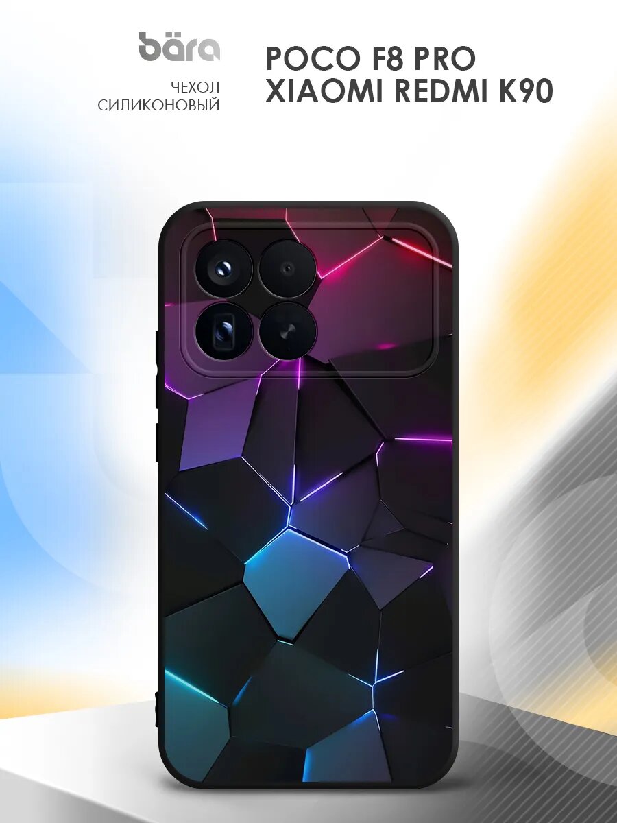 Чехол на Poco F8 Pro/Redmi K90, Поко Ф8 Про/Редми К90, накладка, с картинкой