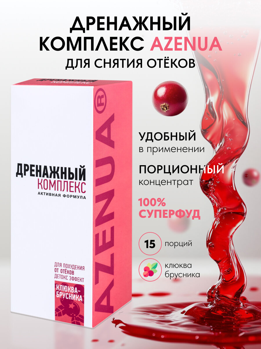 Дренажный напиток от отеков