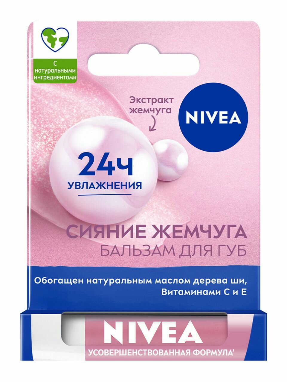 Бальзам для губ Nivea сияние жемчуга с экстрактом шелка, 5г x 5 упаковок