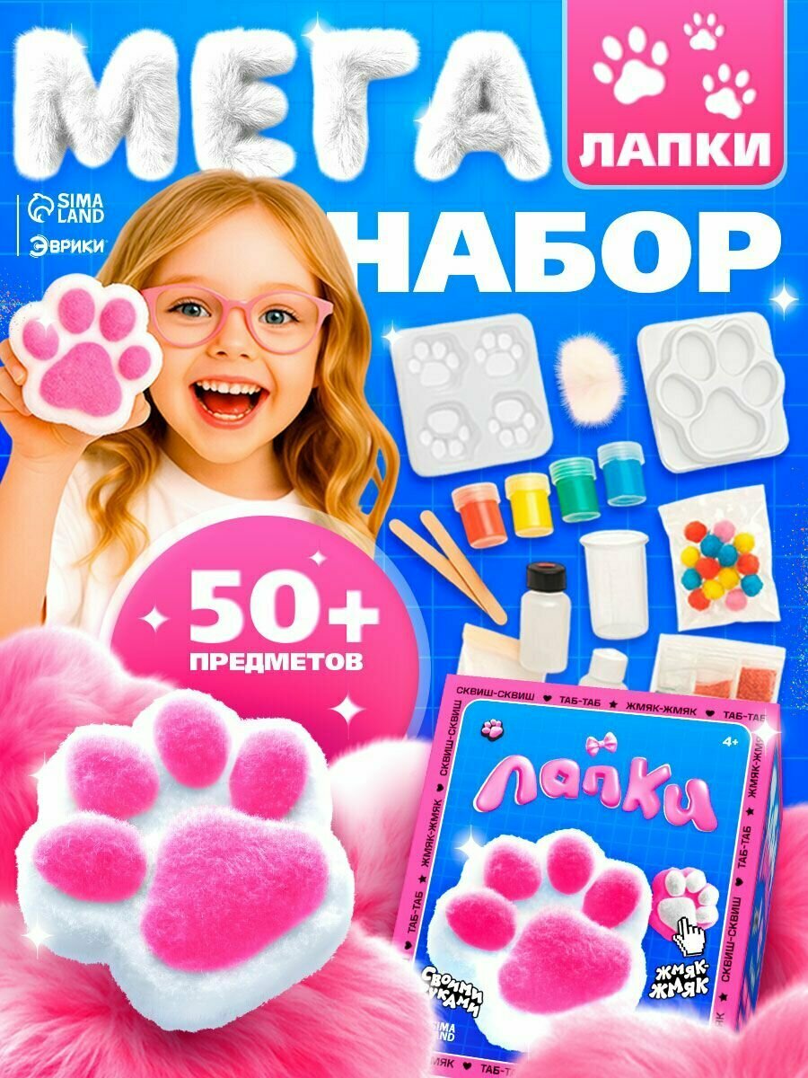 Набор для создания сквишей, 50+ предметов / большой набор для творчества для девочки / подарок для девочки