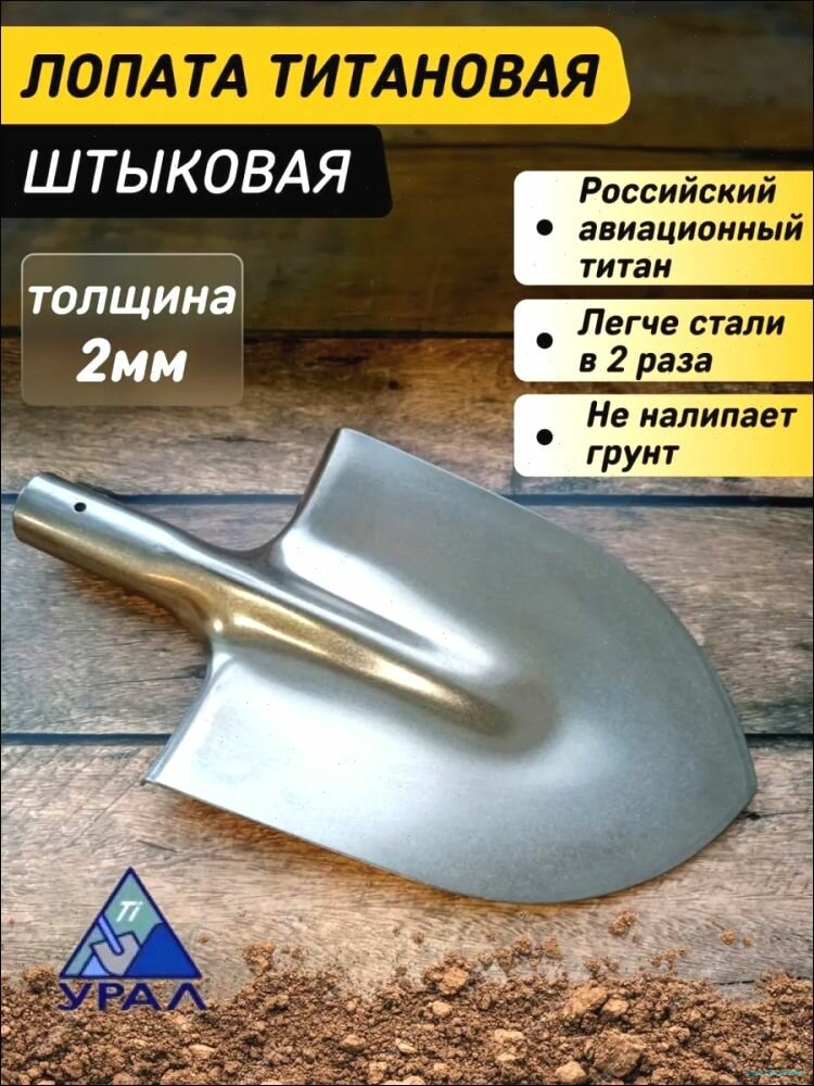 Лопата штыковая 22 см