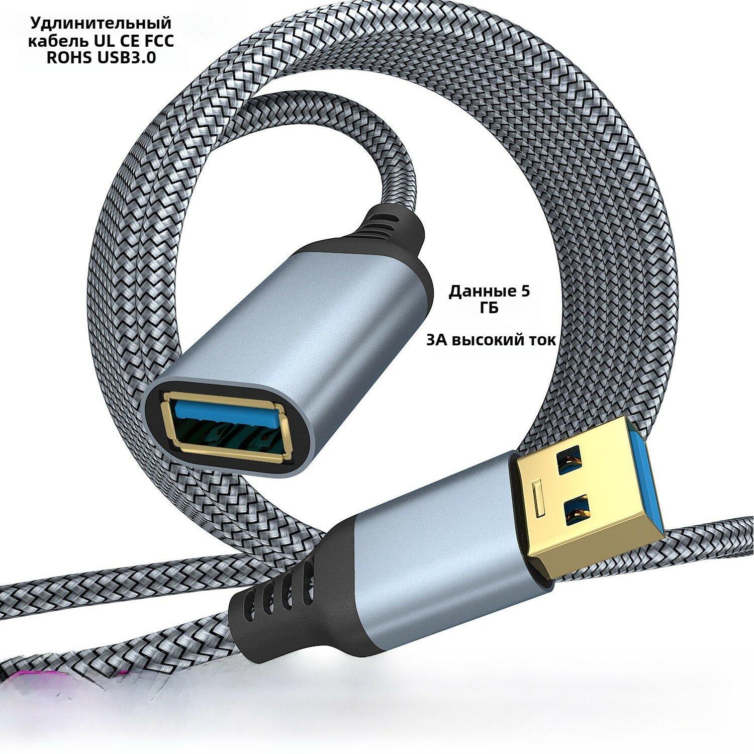 Трансграничный USB 3.0 кабель для передачи данных U-диск клавиатура мышь PS4 PS5 игровой консоли ручка зарядный