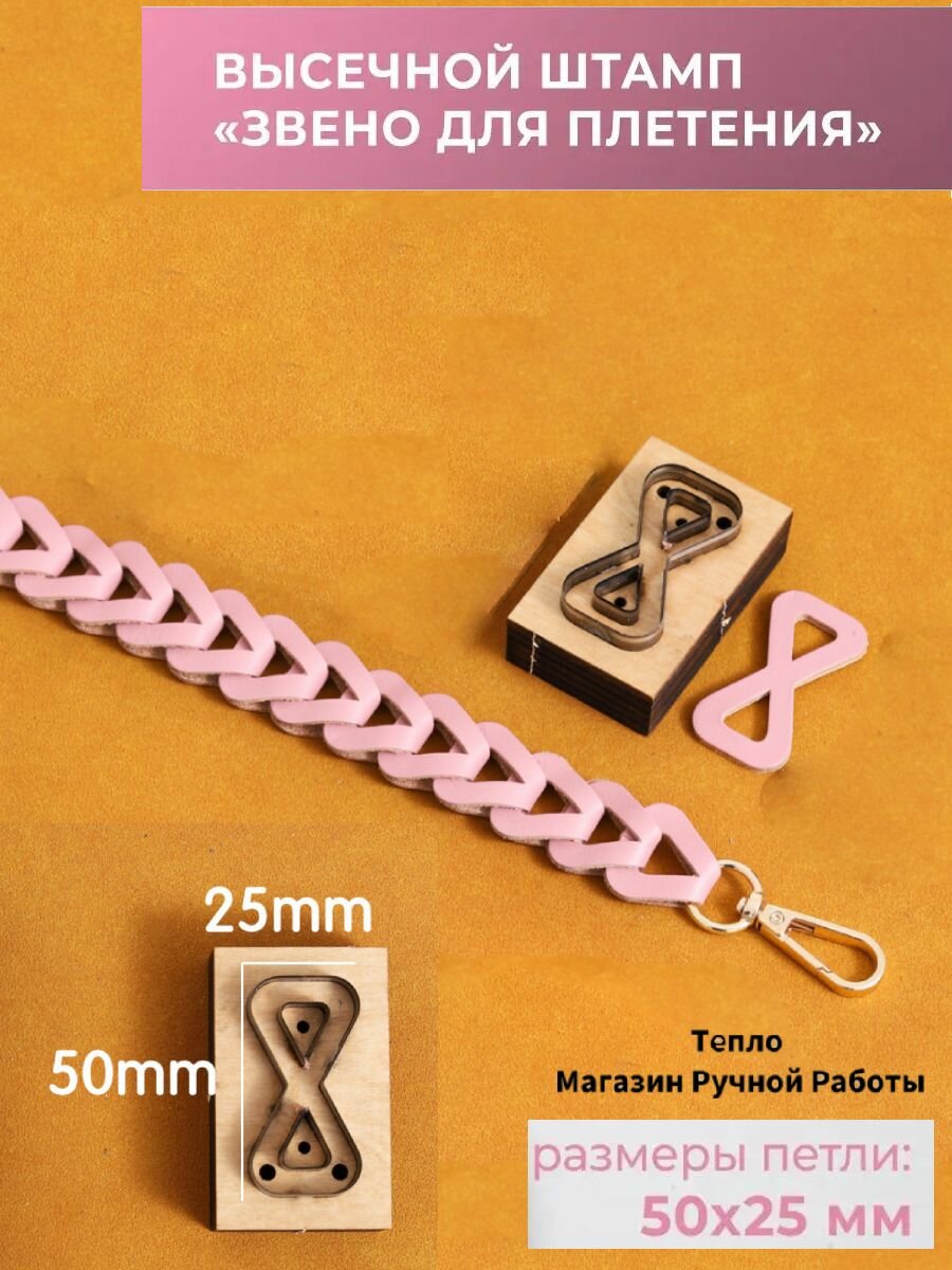 Высечной штамп для вырубки кожи, форма 25 x 50 мм для изготовления ремней и плечевых лямок, японский клинок и деревянная база для ручной обработки и повторного использования кожаных остатков