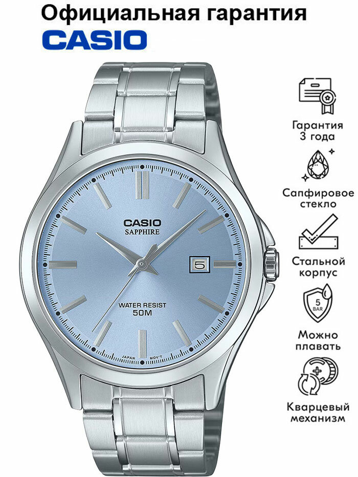 Наручные часы