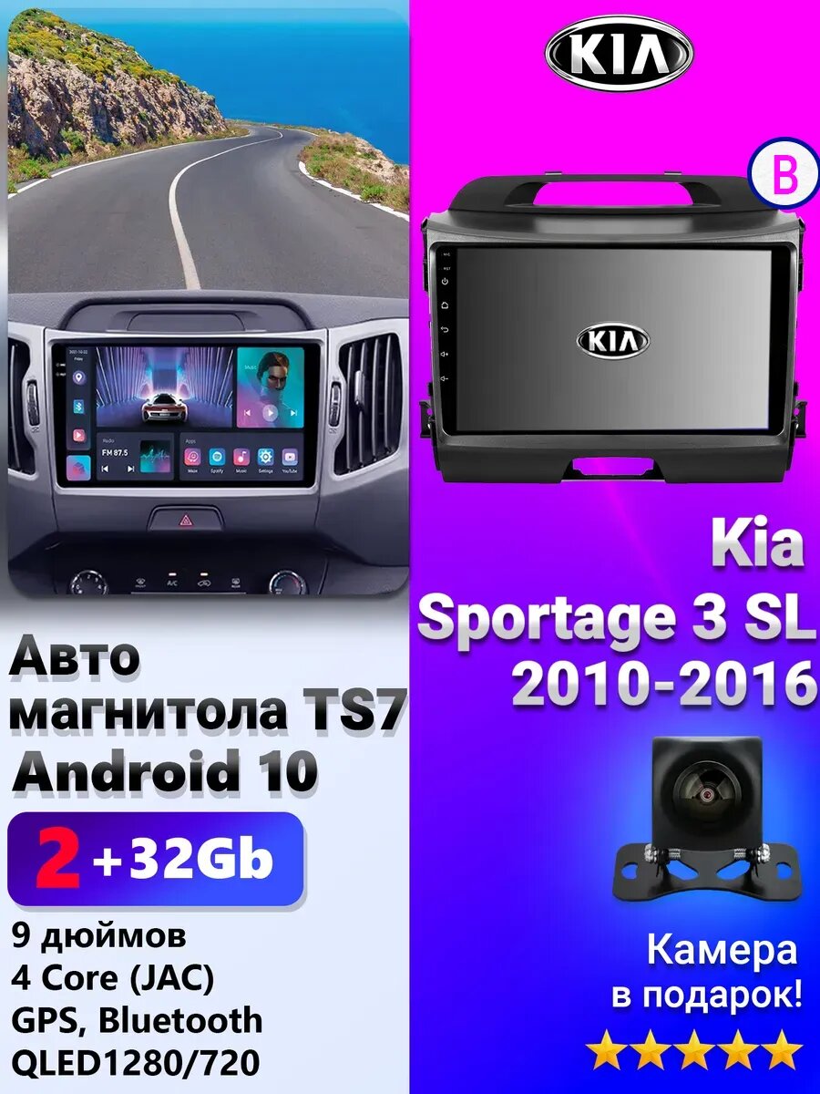 Магнитола Kia Sportage 3 SL 2010-2016 TS7 2+32Gb, Bluetooth, FM/AM, GPS