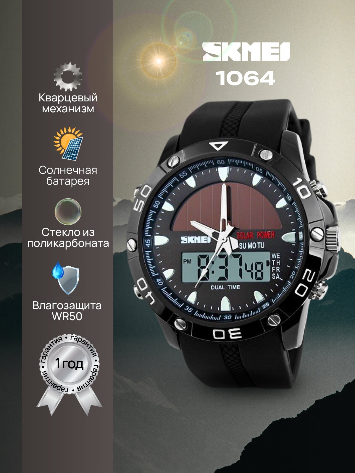 Наручные часы