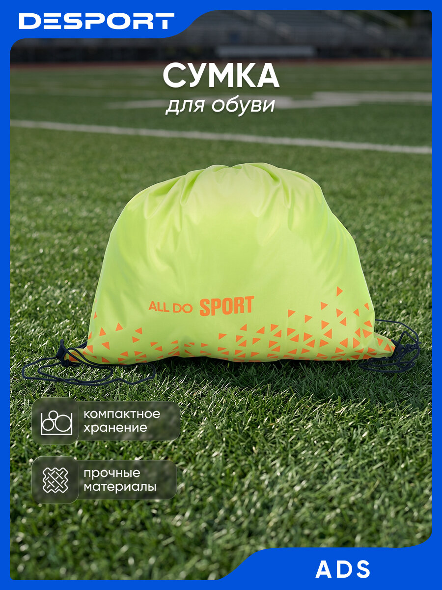 Сумка для обуви ADS, для спорта, желтая, полиэстер, затягивающийся шнурок