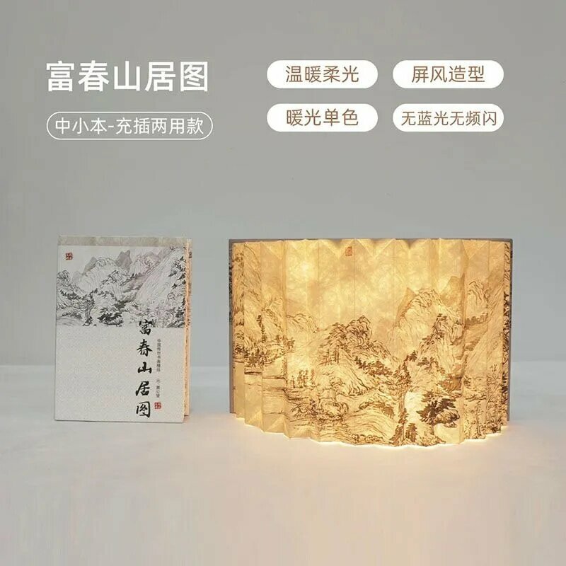 Книжная лампа в форме складного веера в китайском стиле, Хуа, древний стиль, креативный ночник для книг, подарок на день рождения, атмосферный