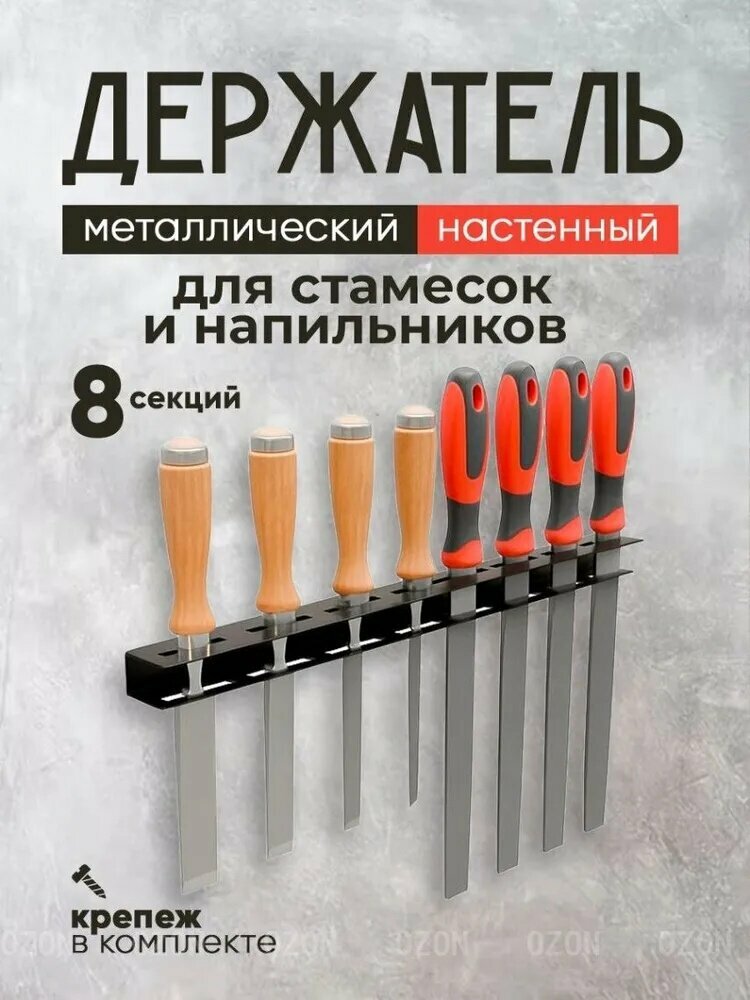 Система хранения инструментов