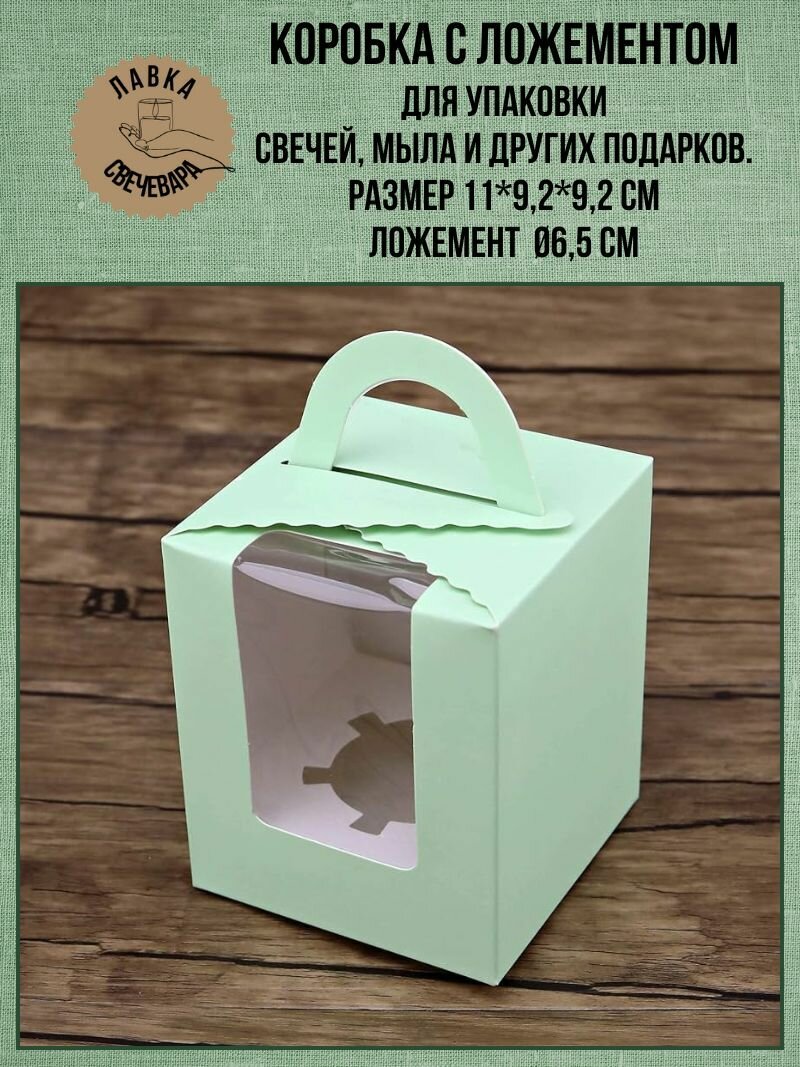 5 штук в наборе. Подарочная коробка с ложементом для упаковки пироженных, свечей, мыла и пр. подарков. 5 штук в наборе.