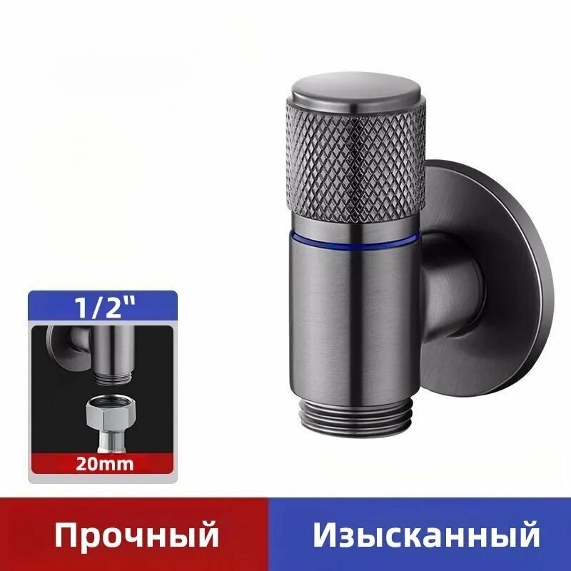 Кран угловой 1/2-1/2 для стиральной машины и бытовой техники, корпус из нержавеющей стали, керамическая кран-букса в комплекте с отражателем