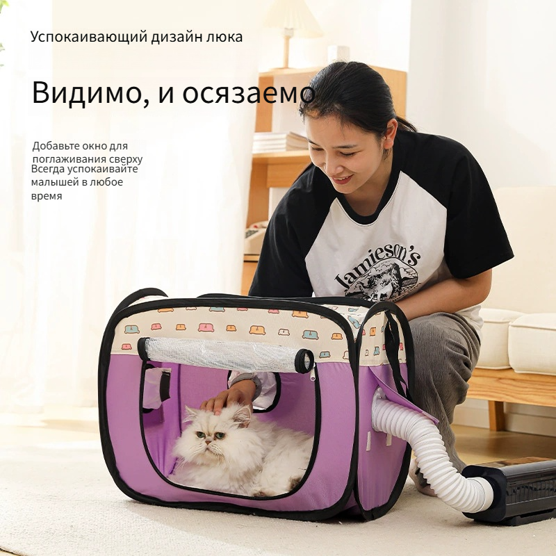 Домашние кошки и собаки складывают небольшой артефакт для автоматической сушки, фиолетовый, S