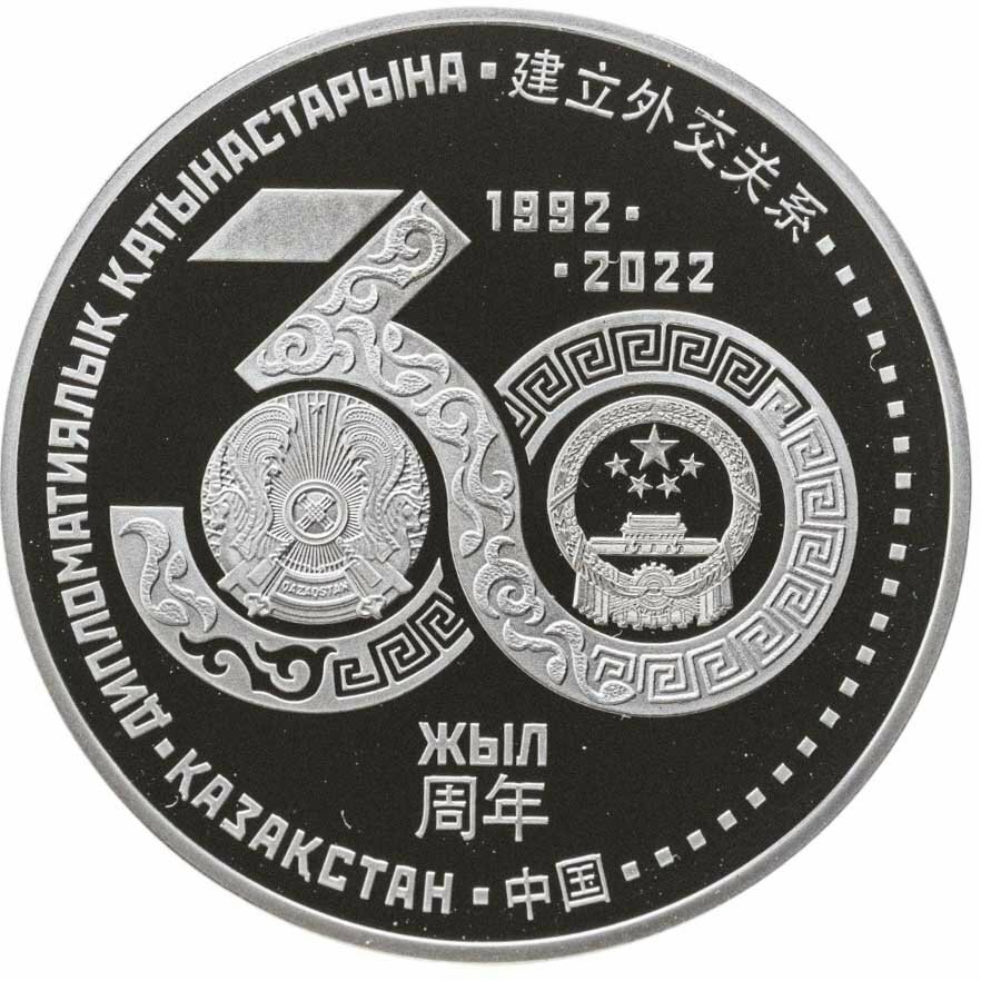 Казахстан 100 тенге 2022 "30 лет дипломатическим отношениям между Казахстаном и Китаем" в футляре, Мельхиор медь-никель, в сохранности PL