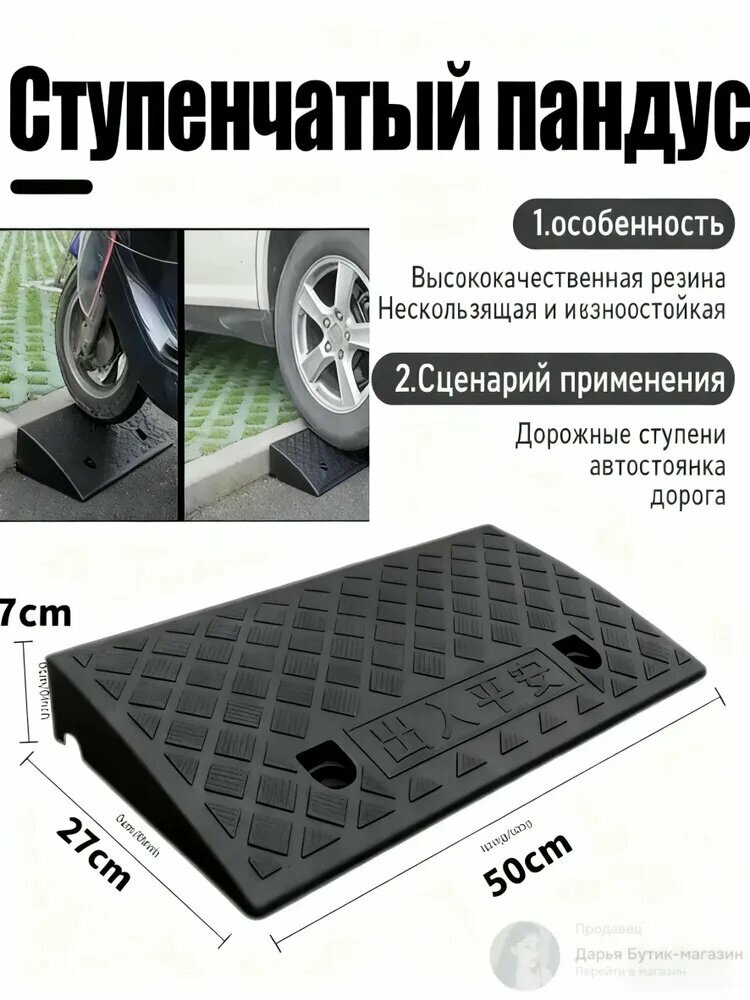 Дорожная неровность искусственная, 1 шт.