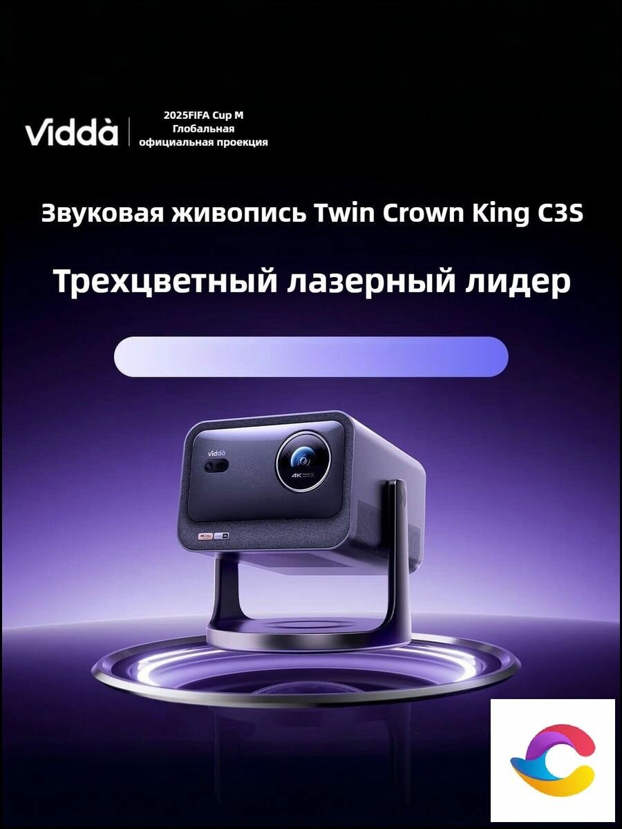 Проектор VIDDA C3s , DLP, черно-серый