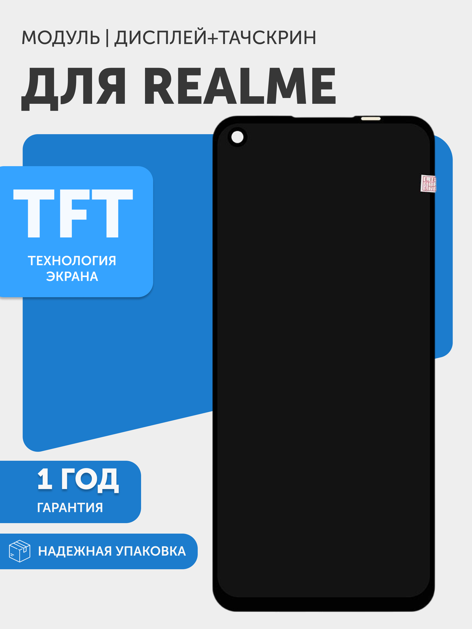 Дисплей для Realme 8i (RMX3151)/9i (3491)/Narzo 50 (3286)/Oppo A96 с тачскрином (черн) 100% OR