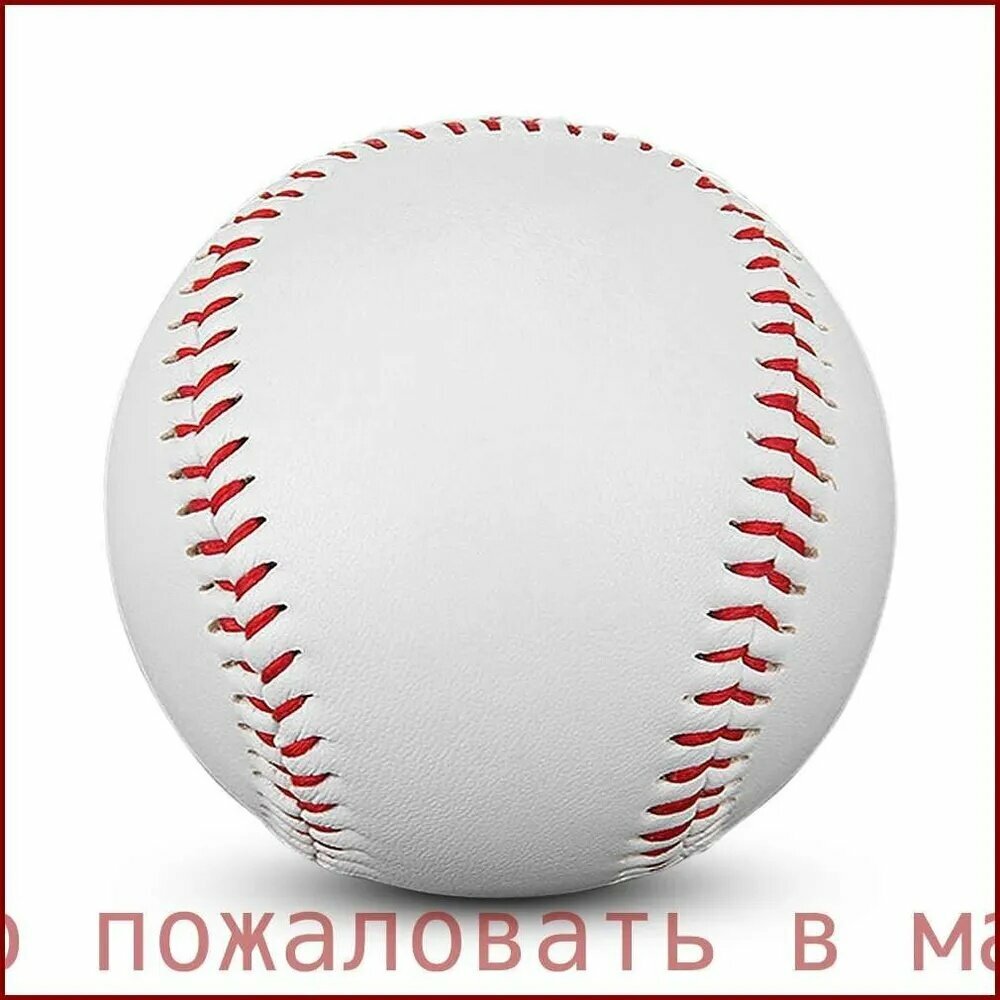 Мяч бейсбольный 1 шт