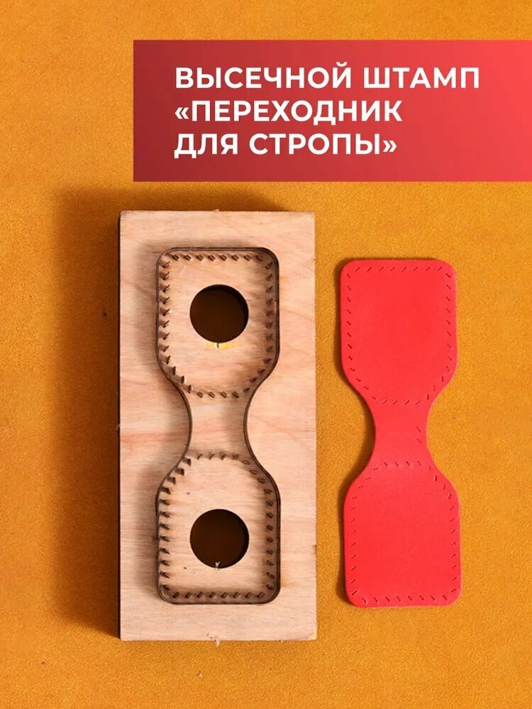 Инструмент для работы с кожей, мехом