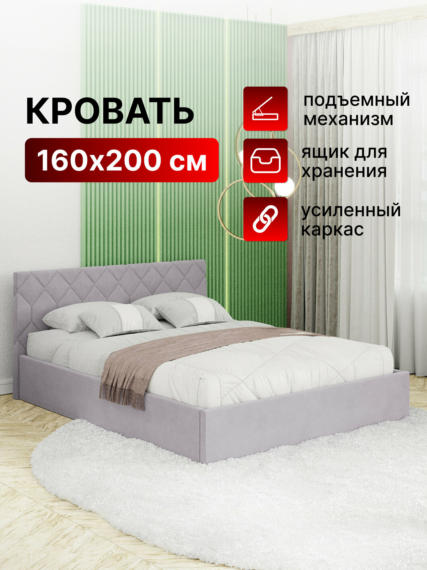 Кровать 160х200 c подъемным механизмом и местом для хранения Техас New лиловый