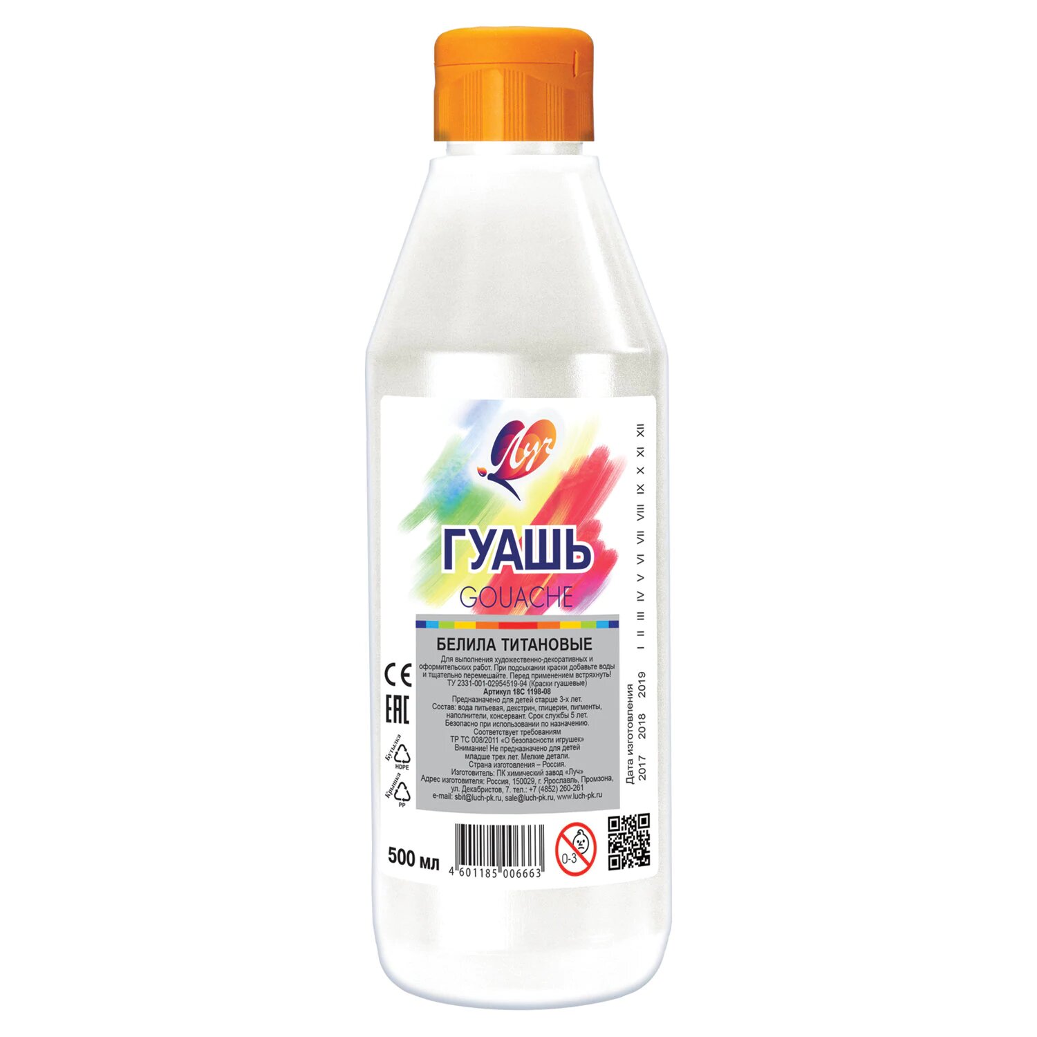 Гуашь художественная 1 шт. ЛУЧ "Классика", 500 мл, белила титановые, пластиковая бутылка, дозатор, 18С 1198-08